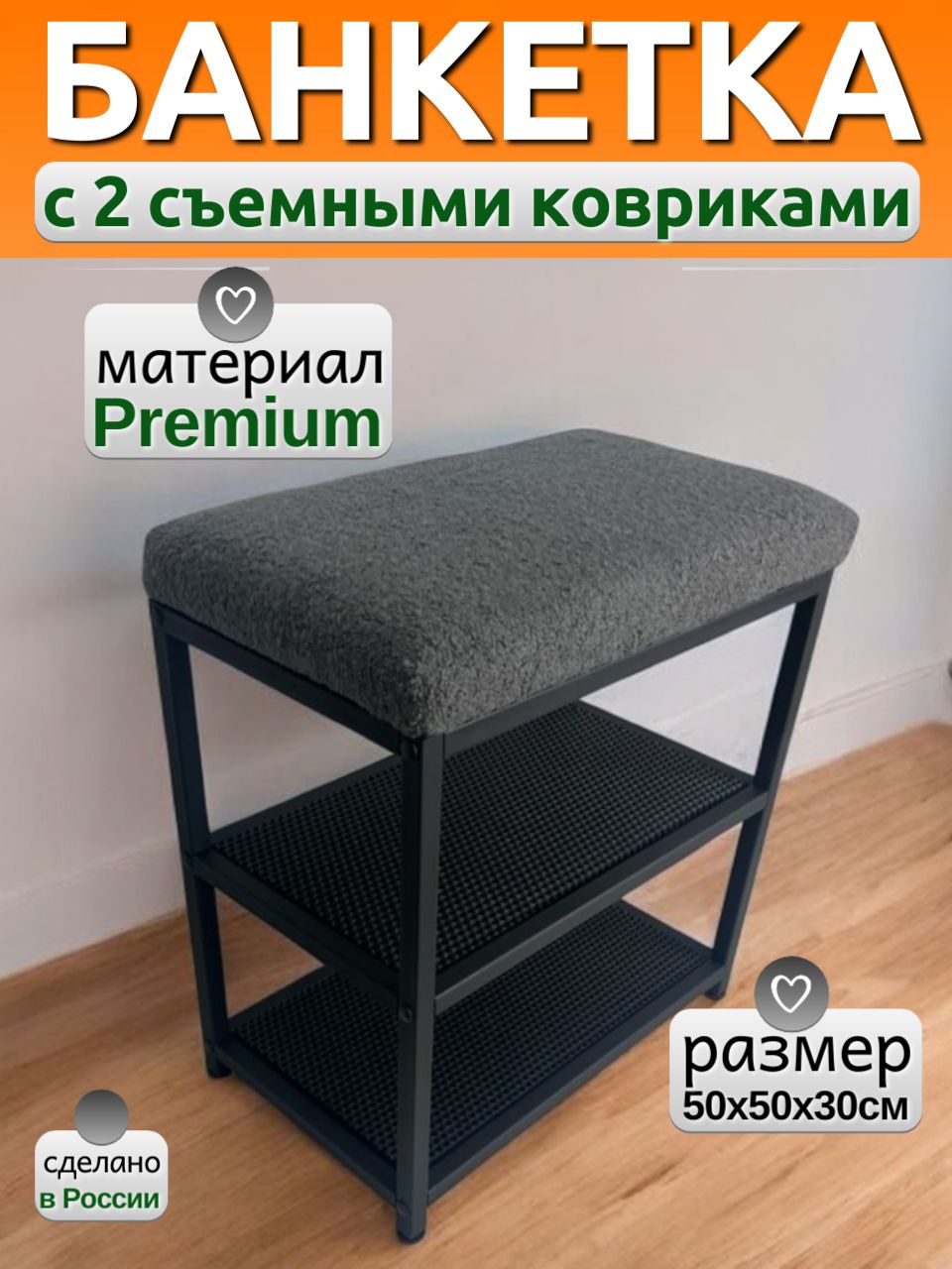 Обувница KERTEX Банкета, Металл, 50x30x50 см купить c доставкой на OZON ...