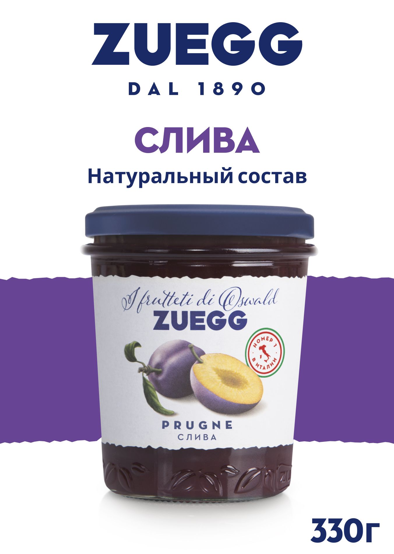 Джем Zuegg Слива конфитюр экстра, 3 шт. х 330 г купить на OZON по ...