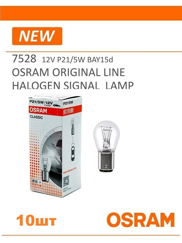 Лампа автомобильная OSRAM, 10 шт. 7528 купить c доставкой на OZON по ...