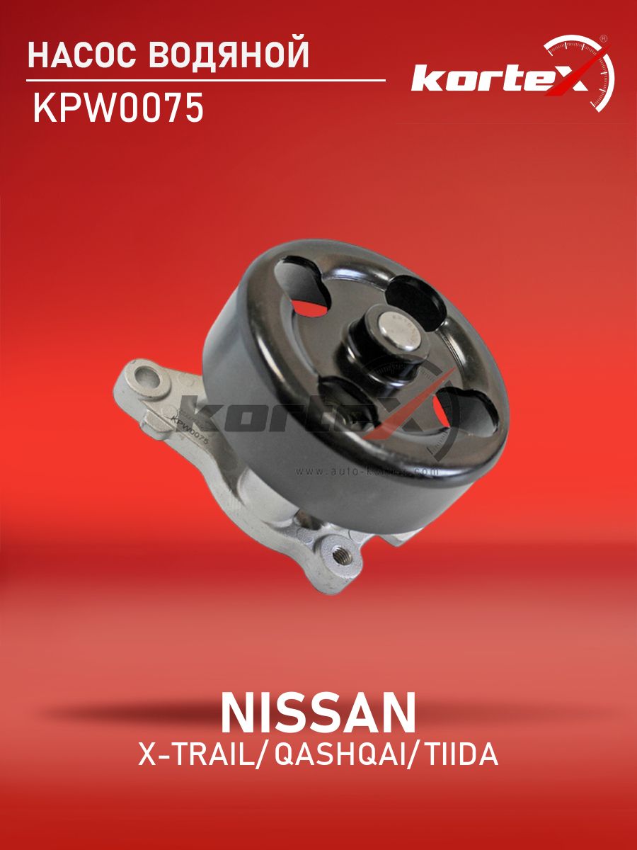 Водяной насос (помпа) Nissan Ниссан Qashqai Кашкай X-Trail Икстрейл ...