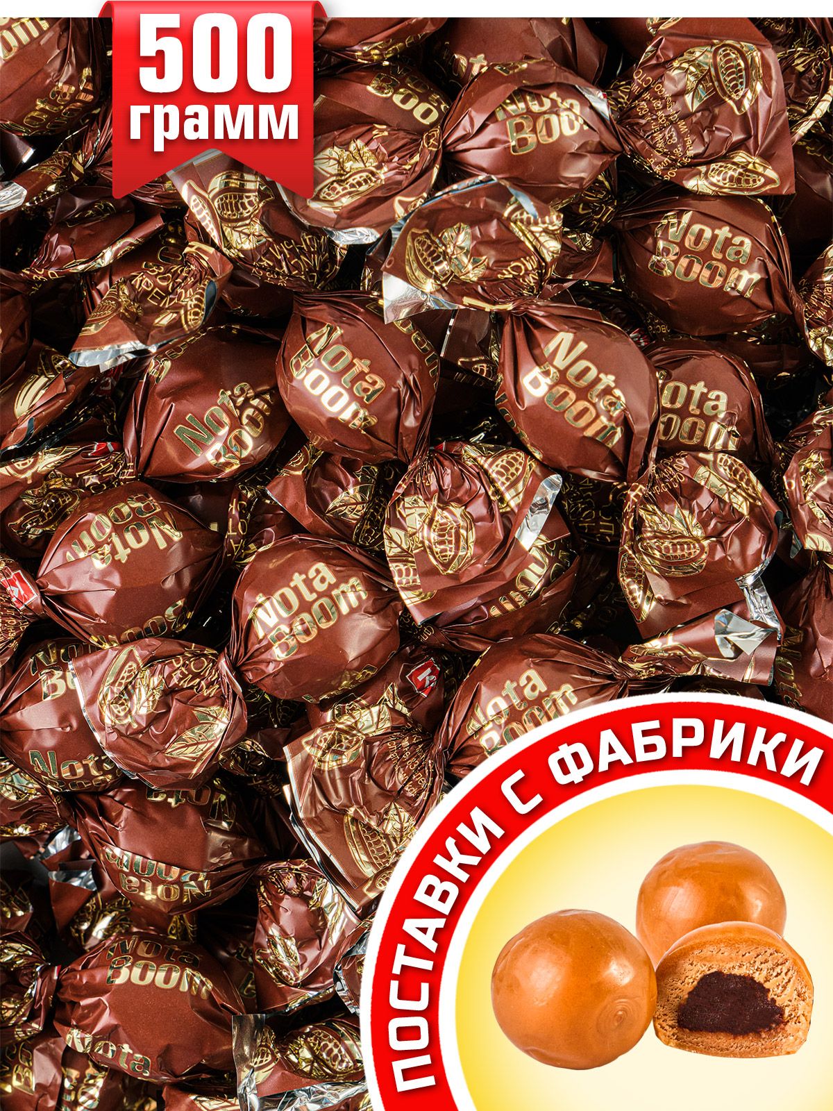 KDV Конфеты жевательные ириски Нота бум Nota Boom с шоколадной начинкой ...