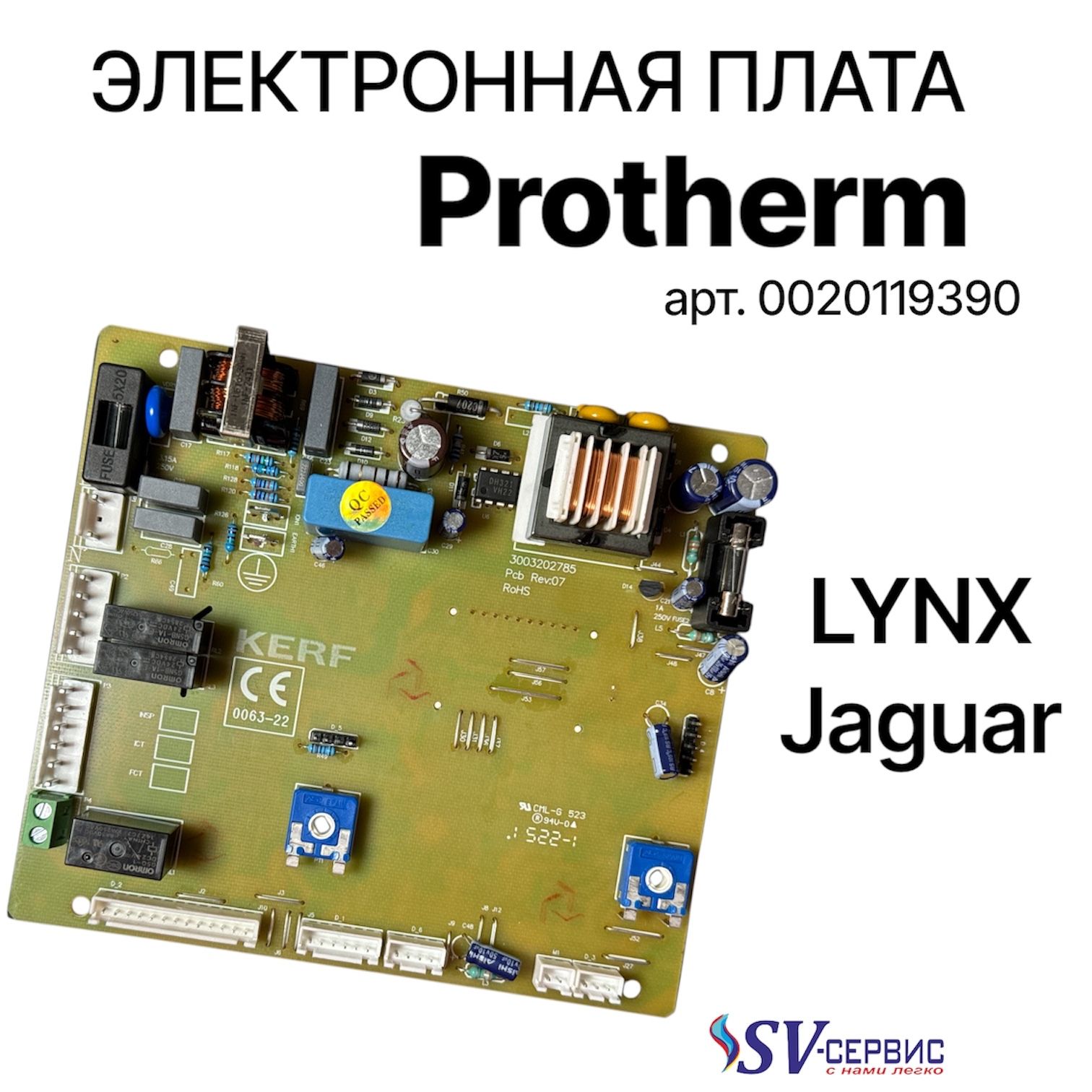 Плата управления для PROTHERM LYNX 24/28 кВт, Jaguar 24JTV арт ...