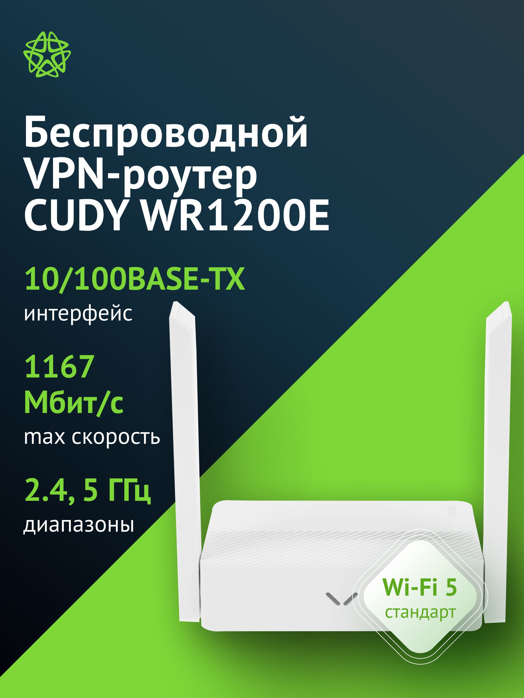 Роутер беспроводной Cudy WR1200E белый купить на OZON по низкой цене ...