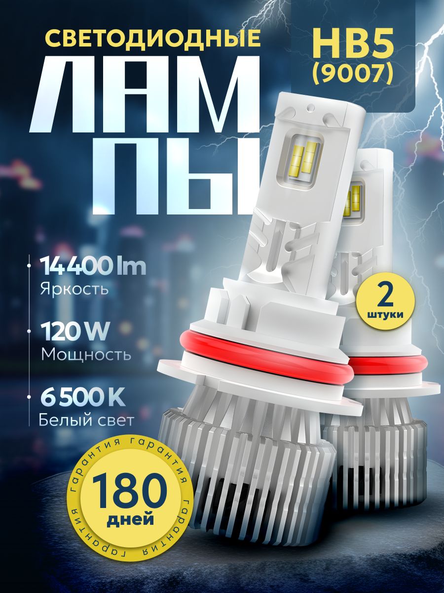 Лампа автомобильная NAOEVO 12 В, 2 шт. Hb5 9007 купить c доставкой на ...