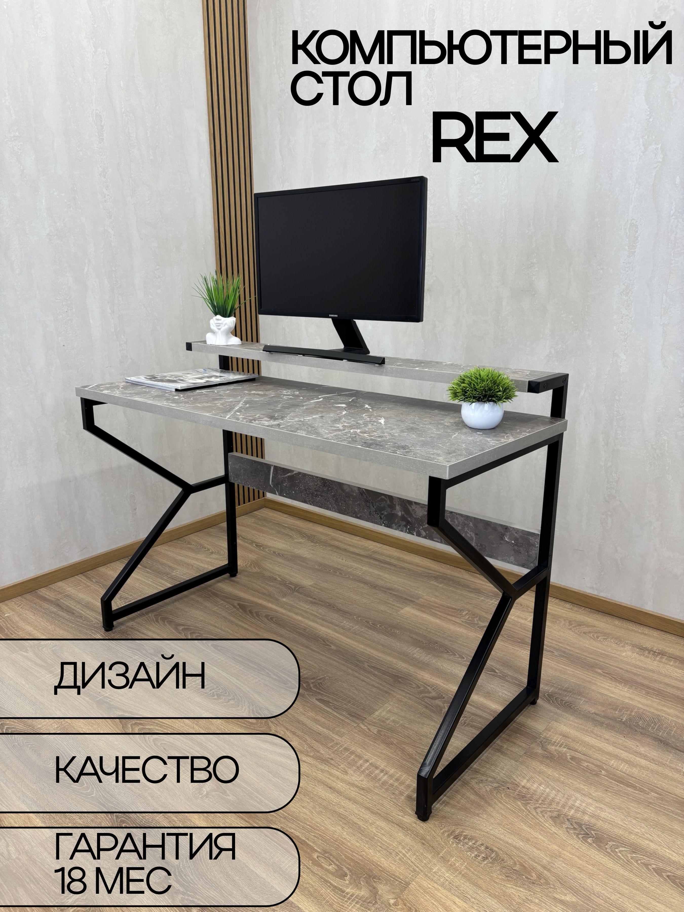 Компьютерный стол WALMI REXRAB, 100х52.5х75 см купить c доставкой на ...