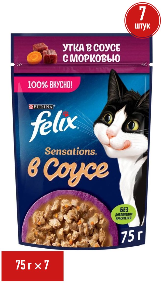 Влажный корм Felix с уткой в соусе с морковью для кошек 75 г, набор: 7 ...