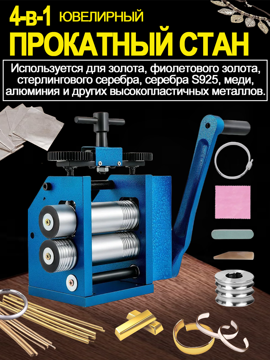 Характеристики Склейка Ювелирных Деталей, Adjustable Pressing Distance ...