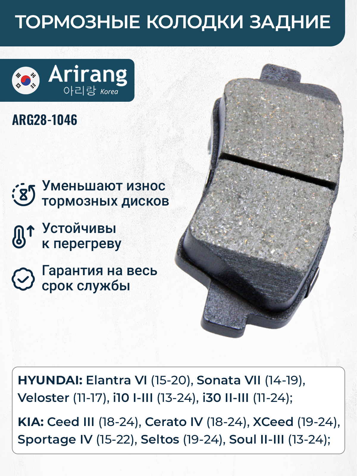Колодки тормозные задние дисковые для Hyundai Elantra 6, Sonata 7, Kia ...