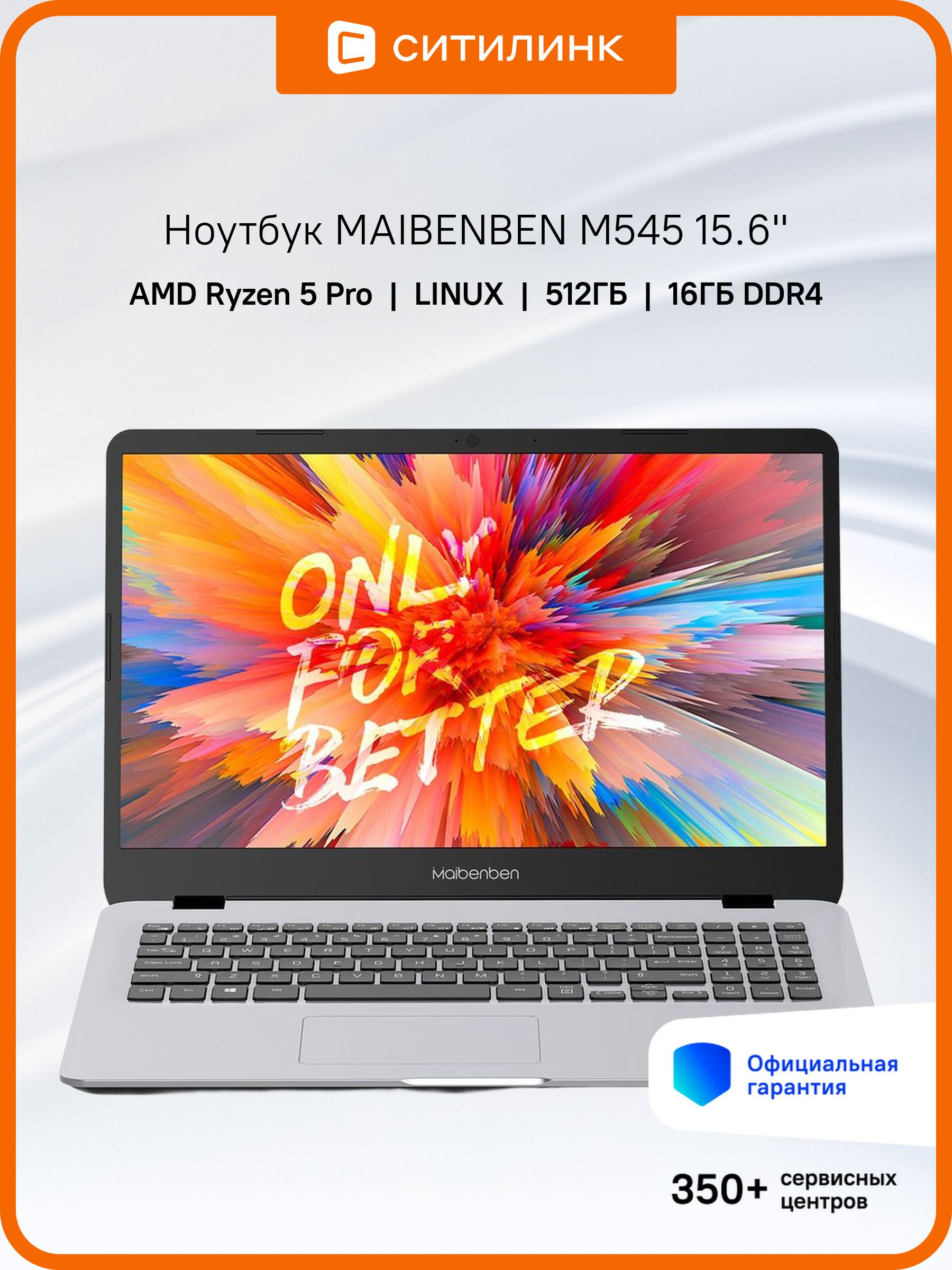Ноутбук MAIBENBEN, 15.6, M545 Pro, AMD Ryzen 5 PRO 4650U, 16 ГБ, AMD ...