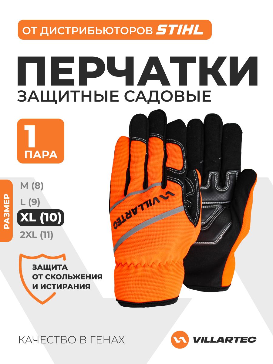 Перчатки защитные рабочие XL MECHANIC DURO купить на OZON по низкой ...