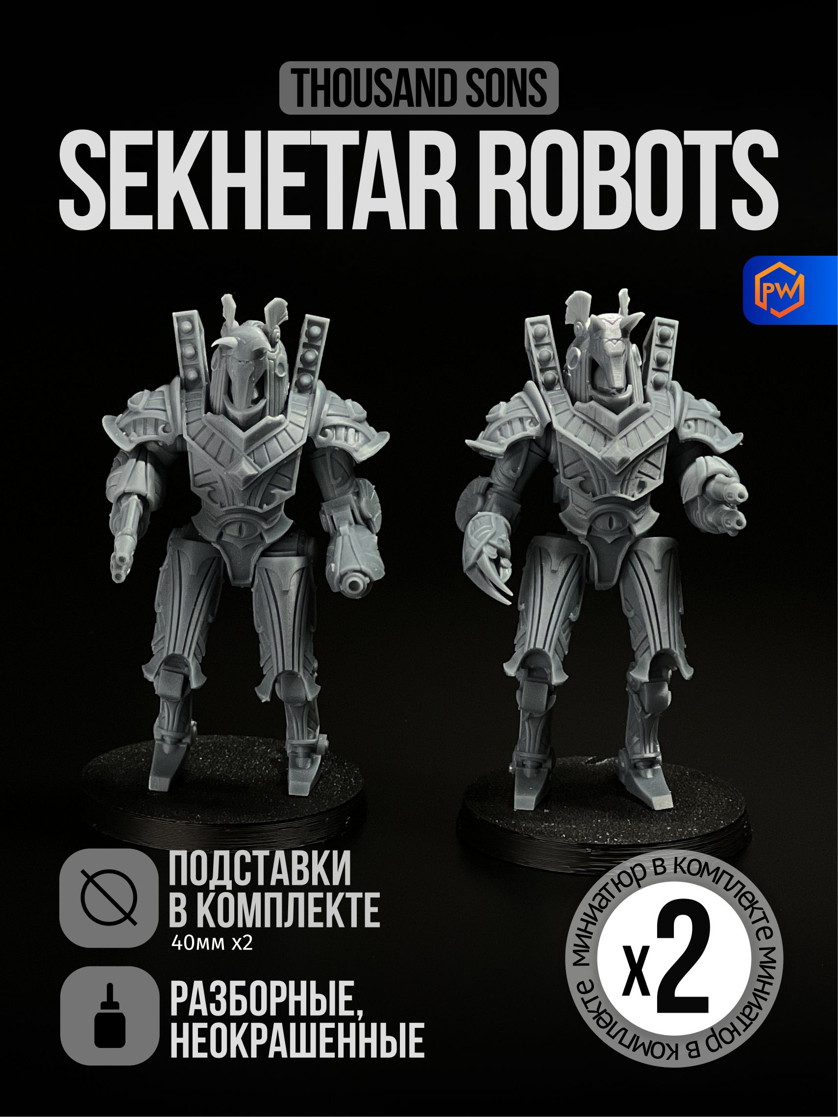 Warhammer 40000 Sekhetar Robots / Thousand Sons / Набор миниатюр для ...