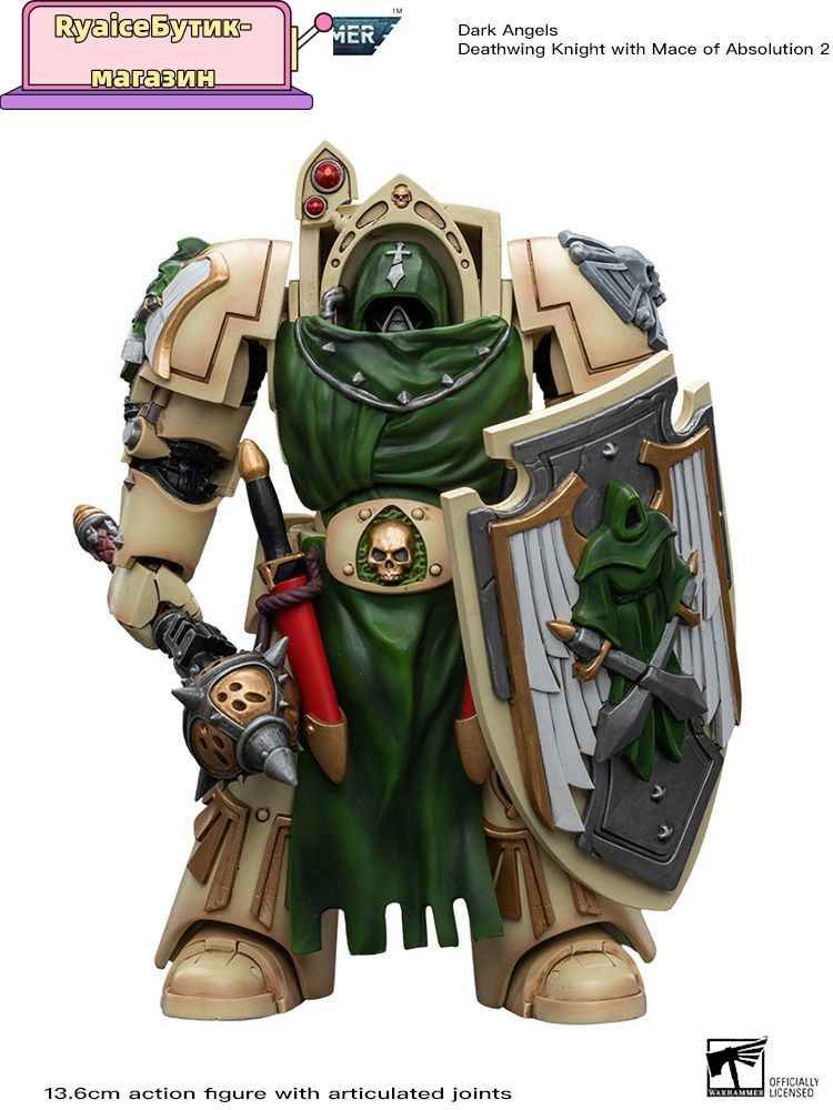 JOYTOY Warhammer 40K 1/18 Dark Angels Deathwing Knight with Mace of ...