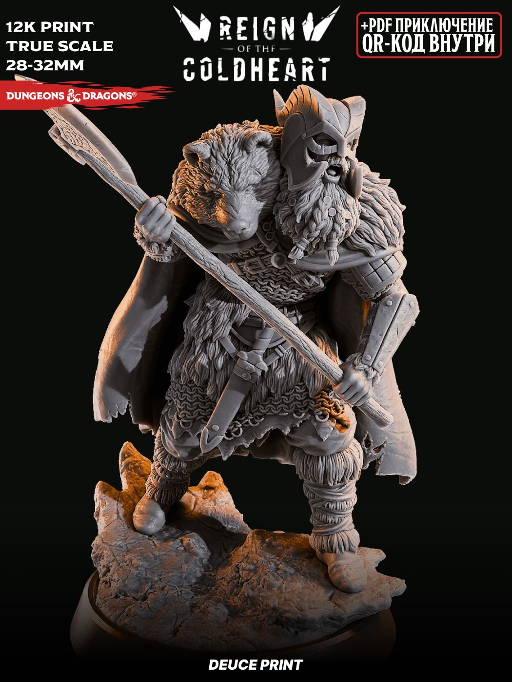 Миниатюра ДнД / DnD / Dungeons & Dragons Мардар Раннёр, Человек Воин ...