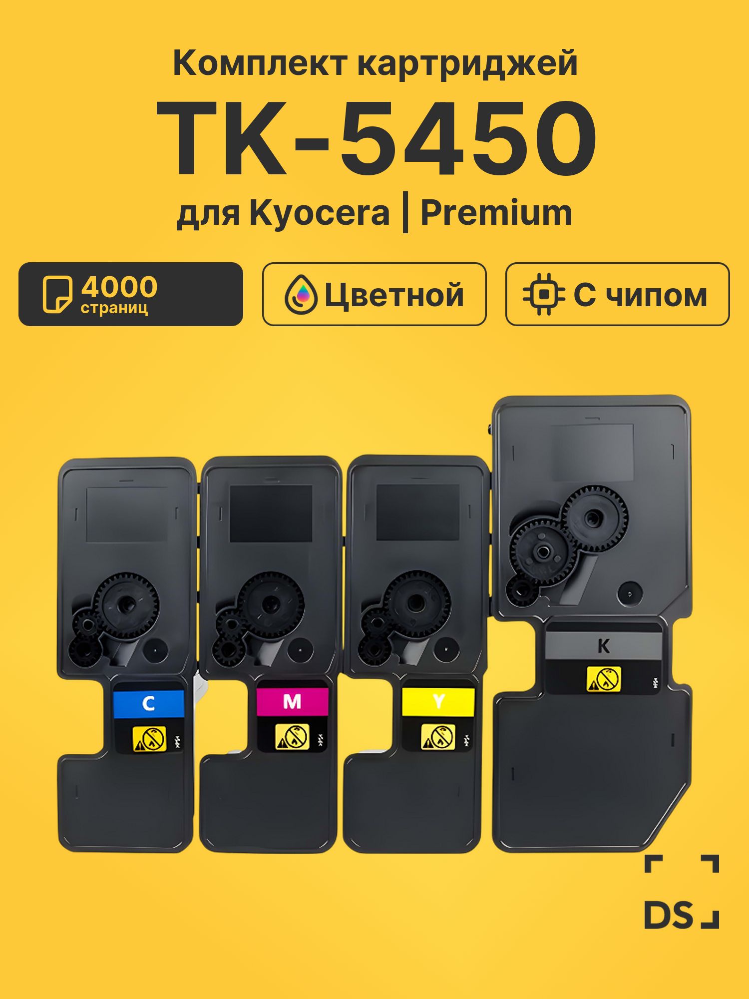 Комплект картриджей Dsquare TK-5450, Голубой (cyan), Желтый (yellow ...
