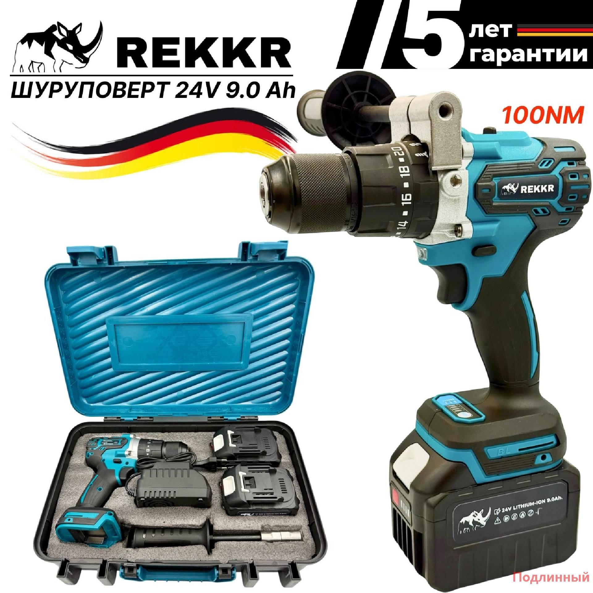 REKKR Дрель-шуруповерт, 24 В, 100 Нм, 3 АКБ купить на OZON по низкой ...