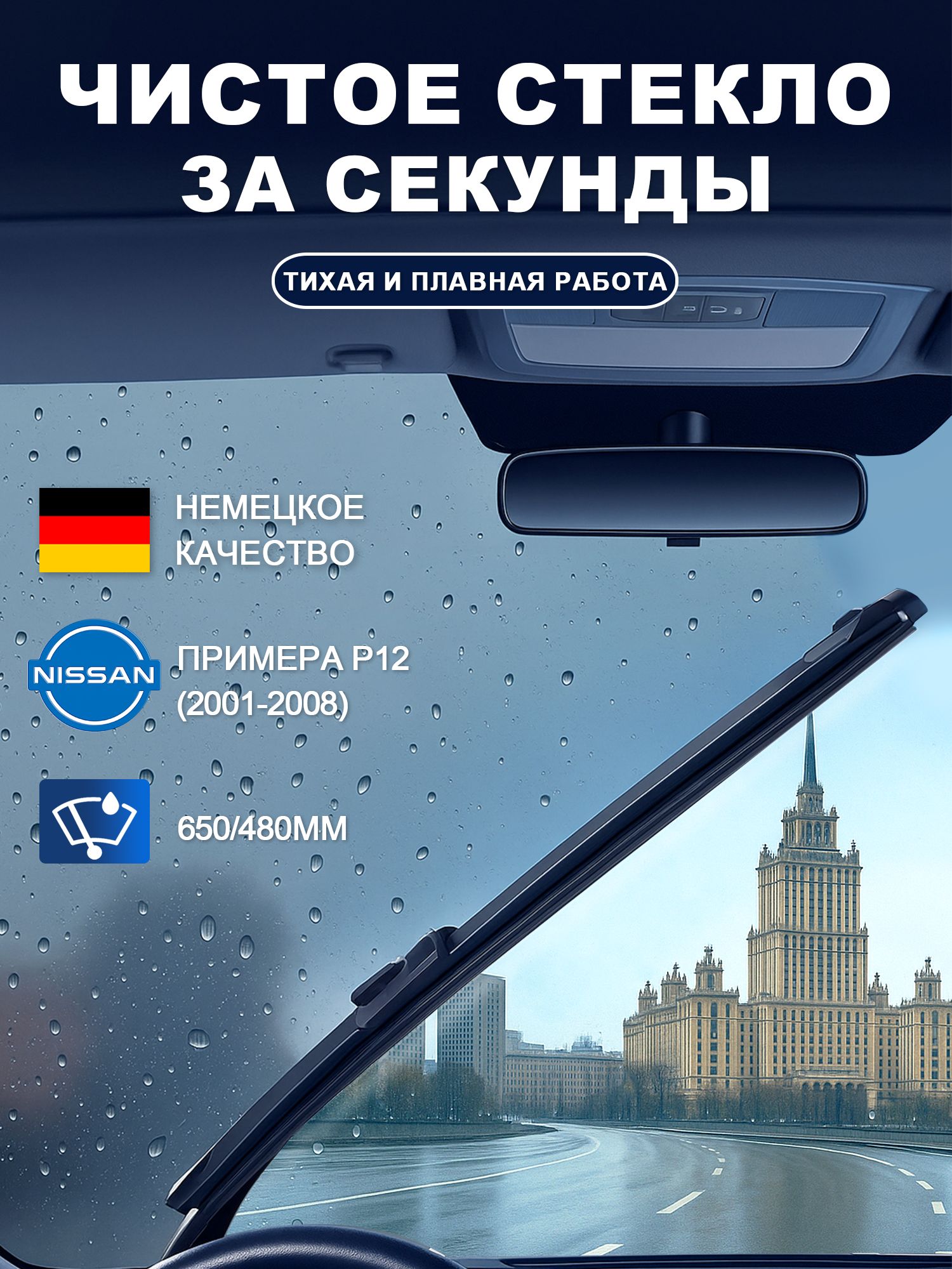 Kzmall Дворники на Ниссан Примера P12, щётки стеклоочистителя, комплект ...