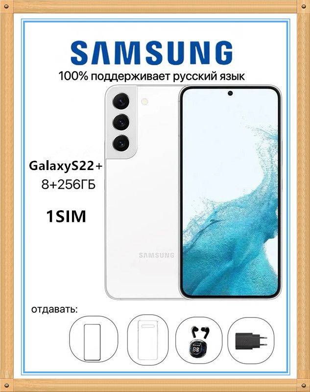 Смартфон Samsung S906N-S22PLUS 256 ГБ 8 ГБ Белый 6.6 OLED/AMOLED S22 ...