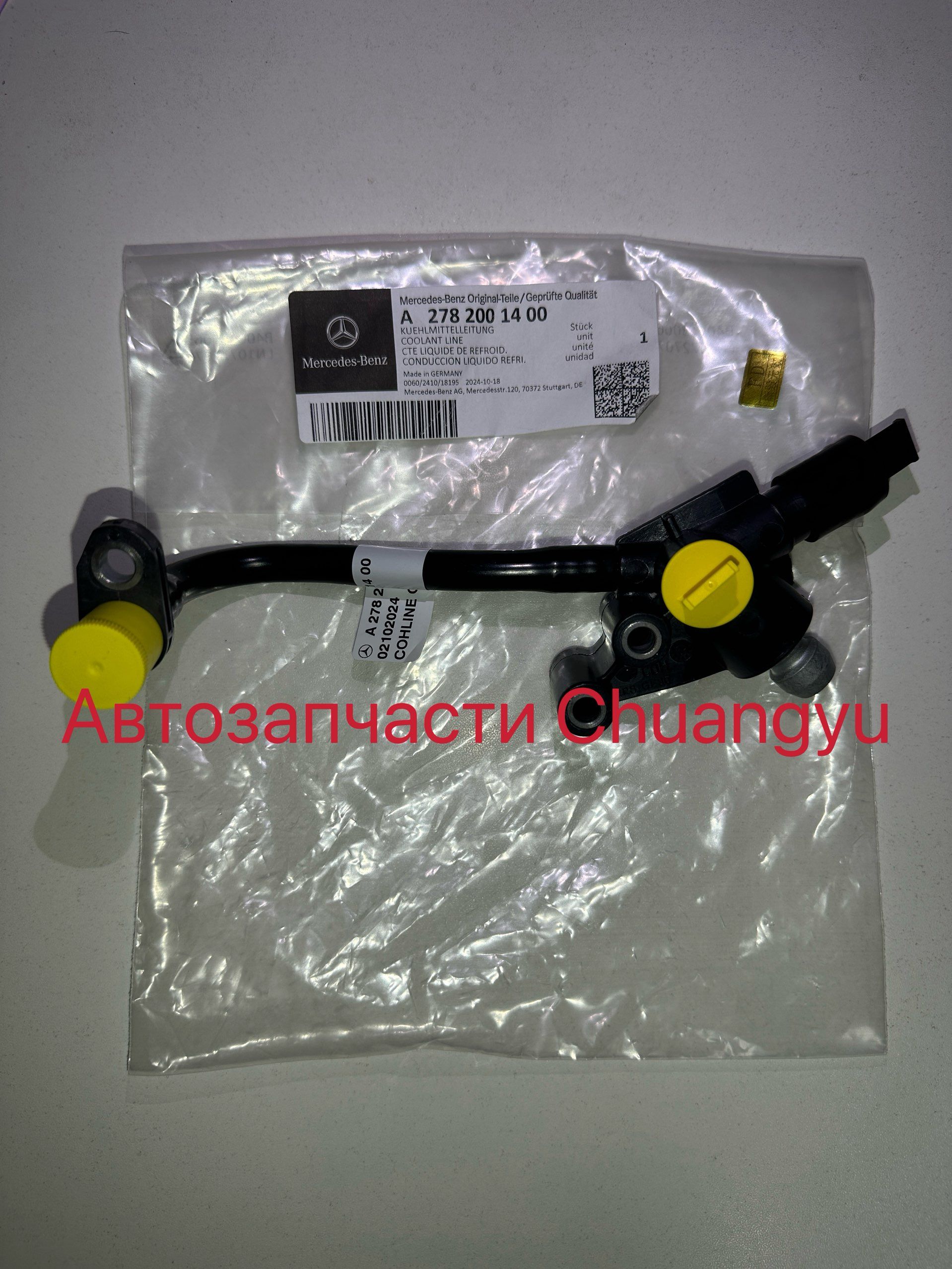 Mercedes-Benz Патрубок автомобильный, 180 мм, арт. A2782001400 купить ...