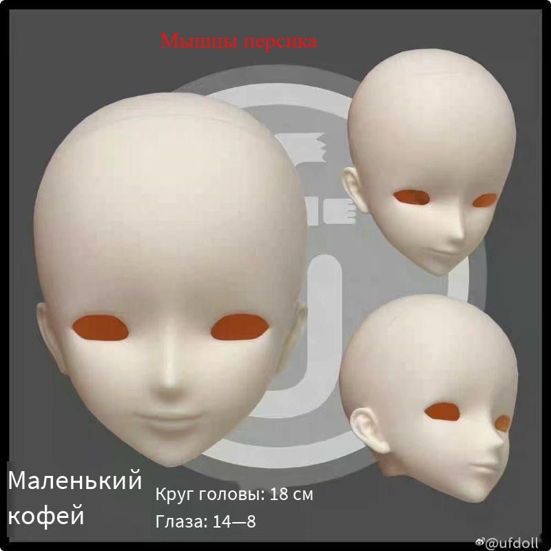 UFDOLL 4 - Куклы BJD Голова купить на OZON по низкой цене (2879196914)