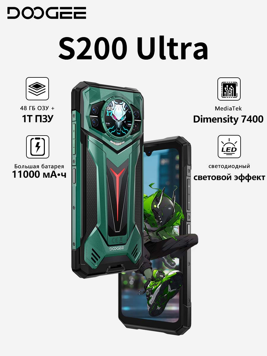Смартфон Doogee S200 X 1 ТБ 12 ГБ Зеленый 6.72 IPS S200 Ultra купить c ...