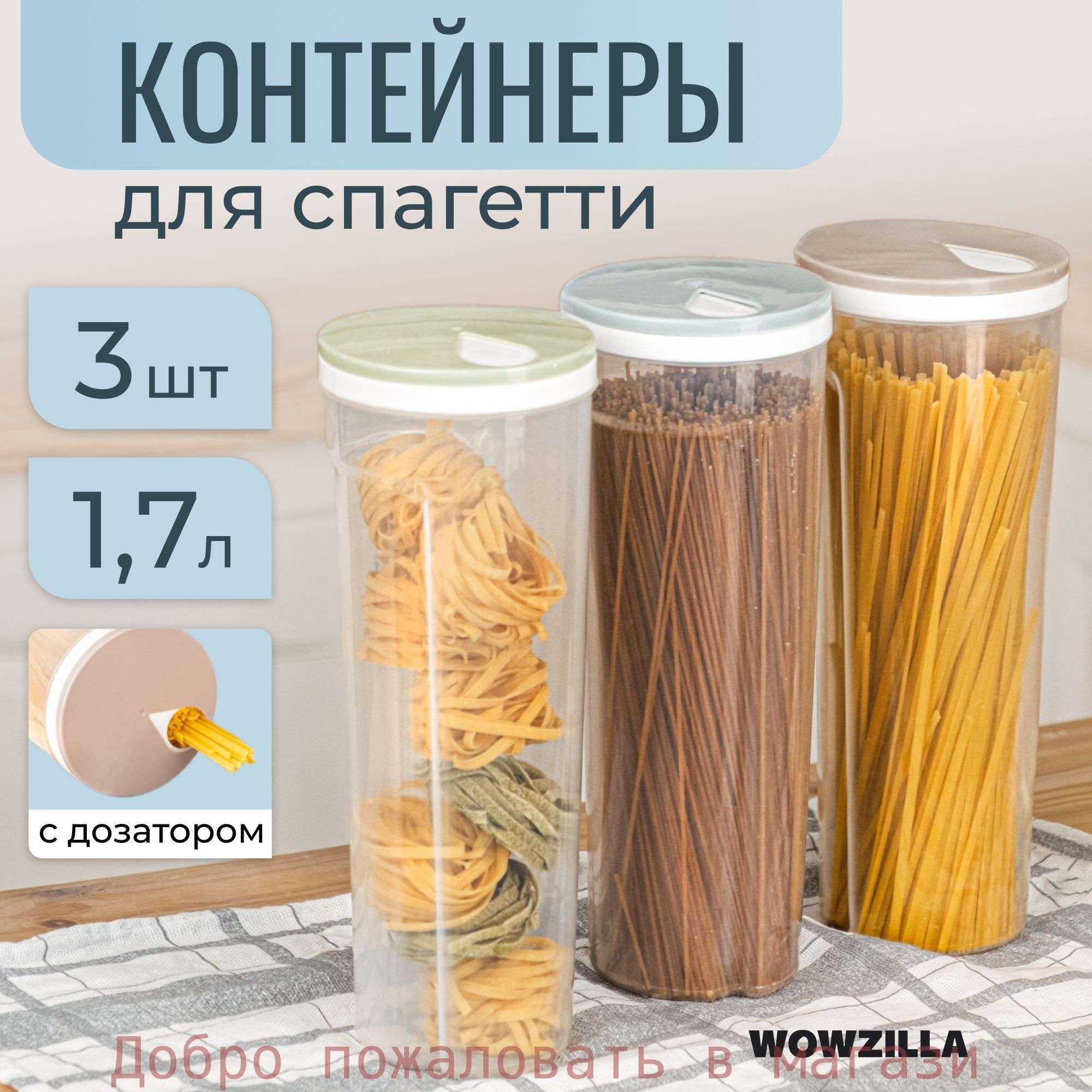 Банка для продуктов, 1680 мл, 3 предм. купить c доставкой на OZON по ...
