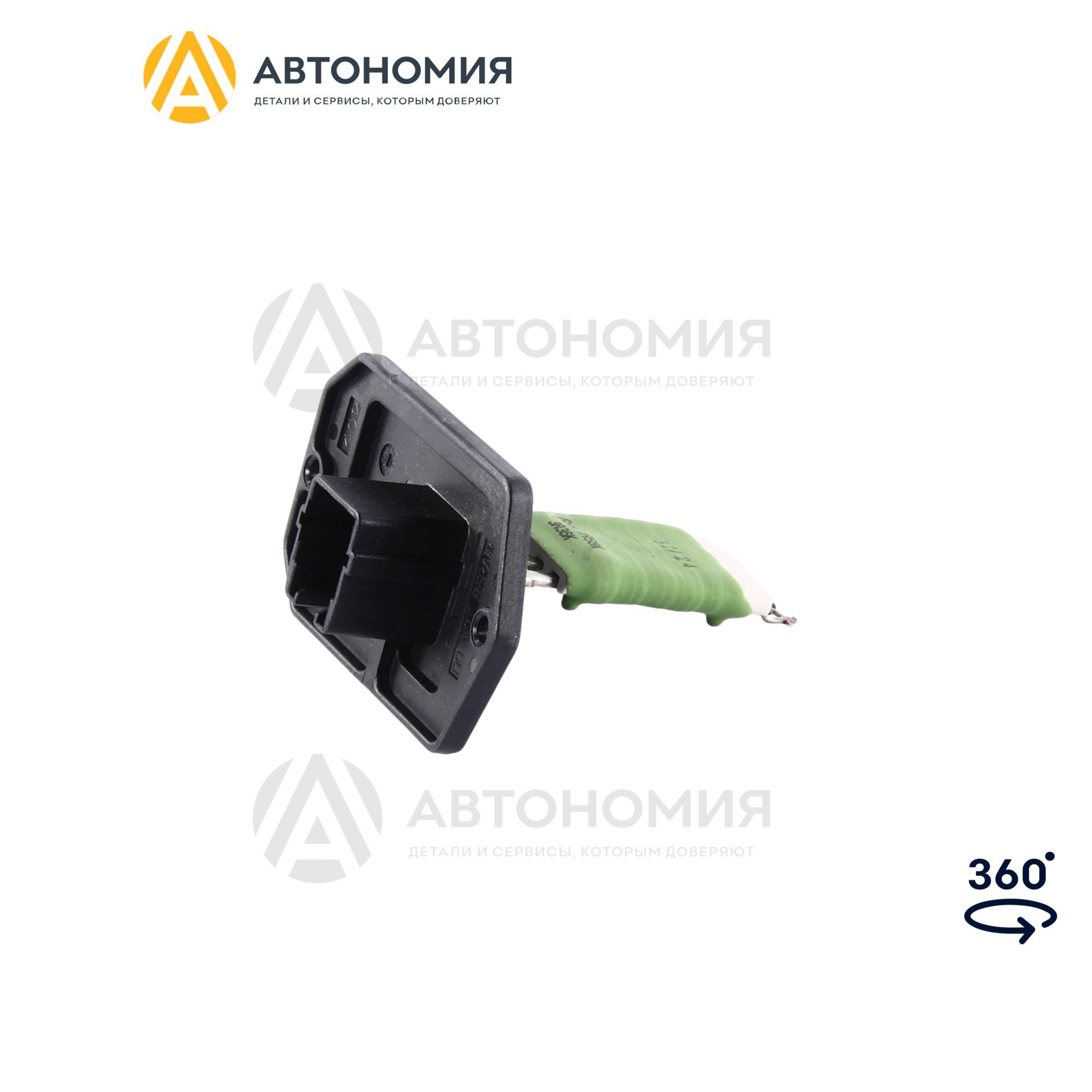 Резистор вентилятора отопителя Toyota 87138-02040 купить на OZON по ...