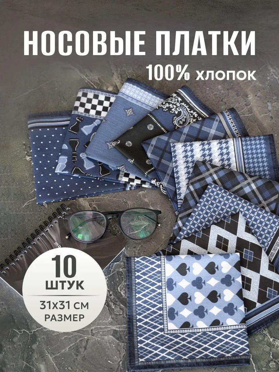 NATIVIA Носовой платок купить на OZON по низкой цене (3034777698)