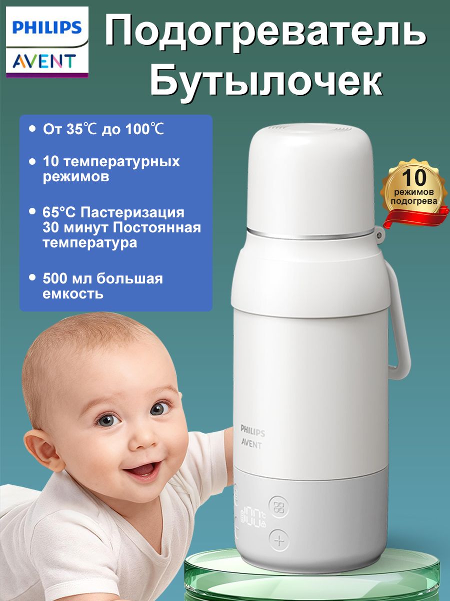 Подогреватель для бутылочек Philips Avent T17, портативный, Быстрое ...
