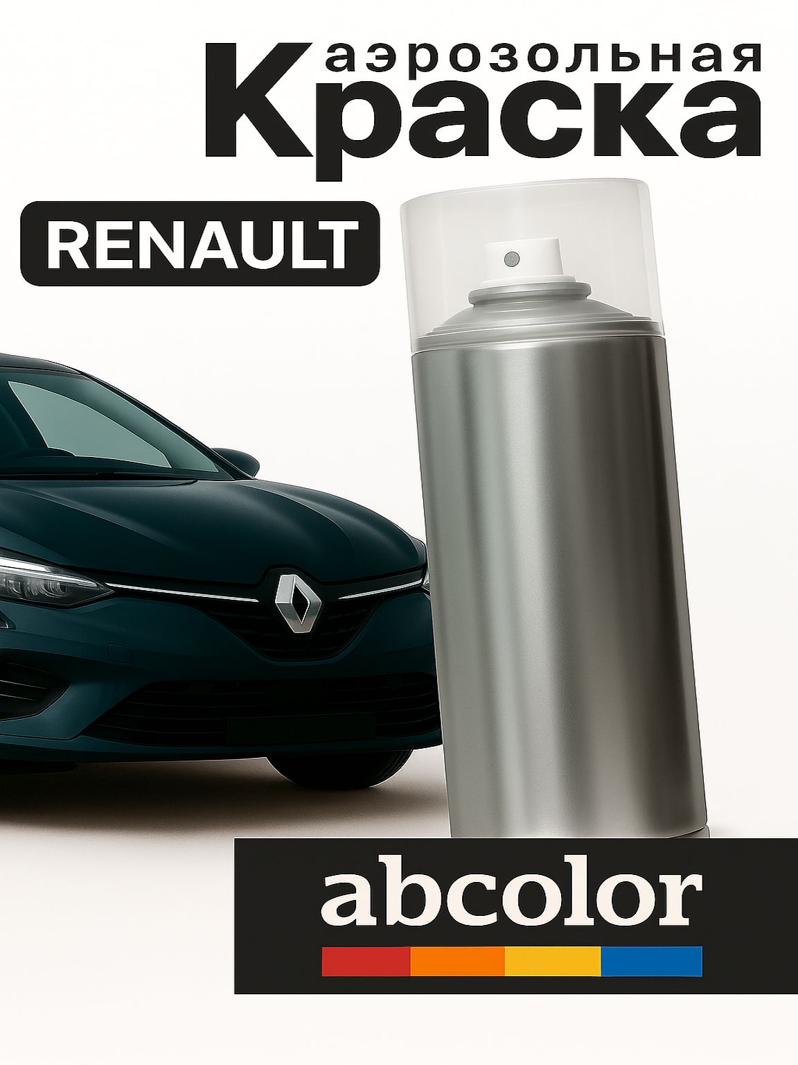 Автоэмаль ABColor (краска автомобильная) аэрозольная для RENAULT код ...