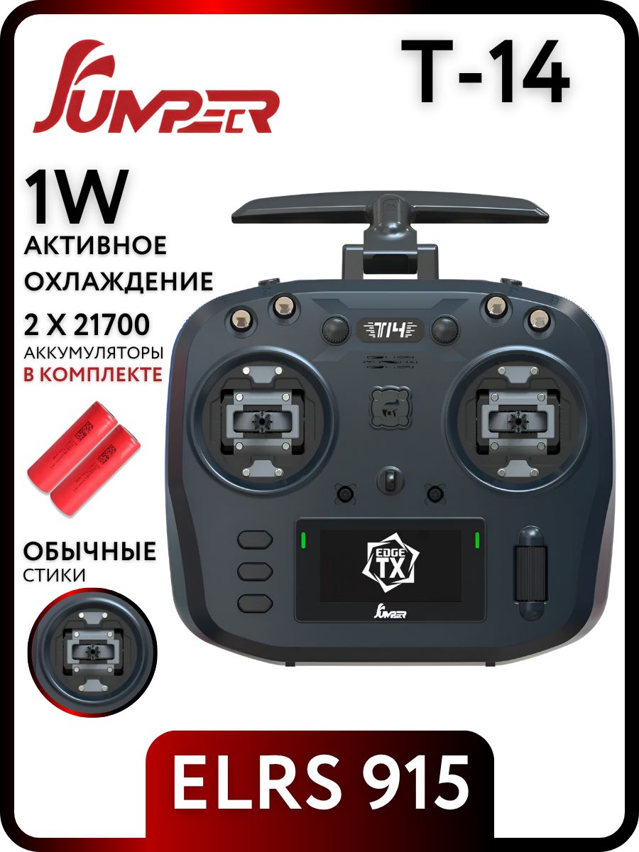 Аппаратура пульт управления FPV квадрокоптером и радиоуправляемых ...