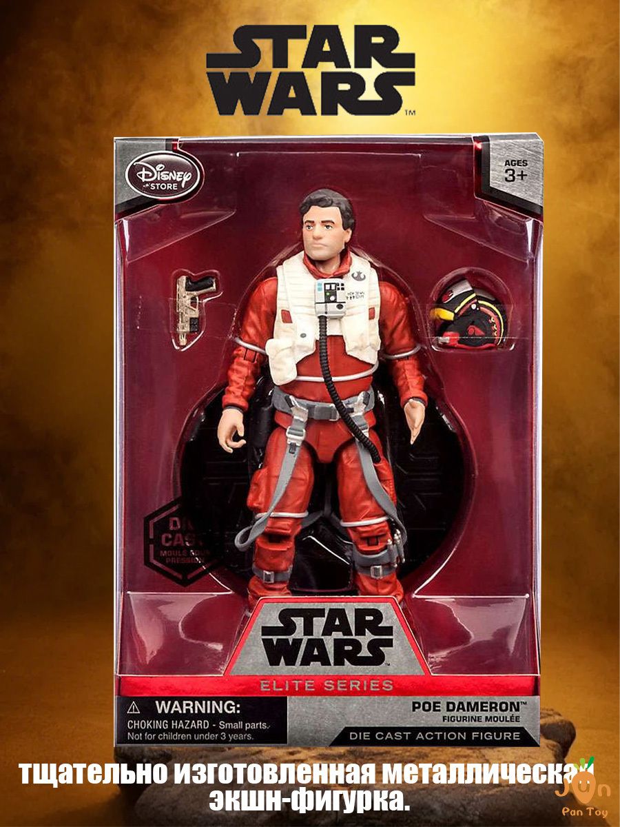 Звездные войны, Disney Store Star Wars Poe Dameron Die Cast Action ...