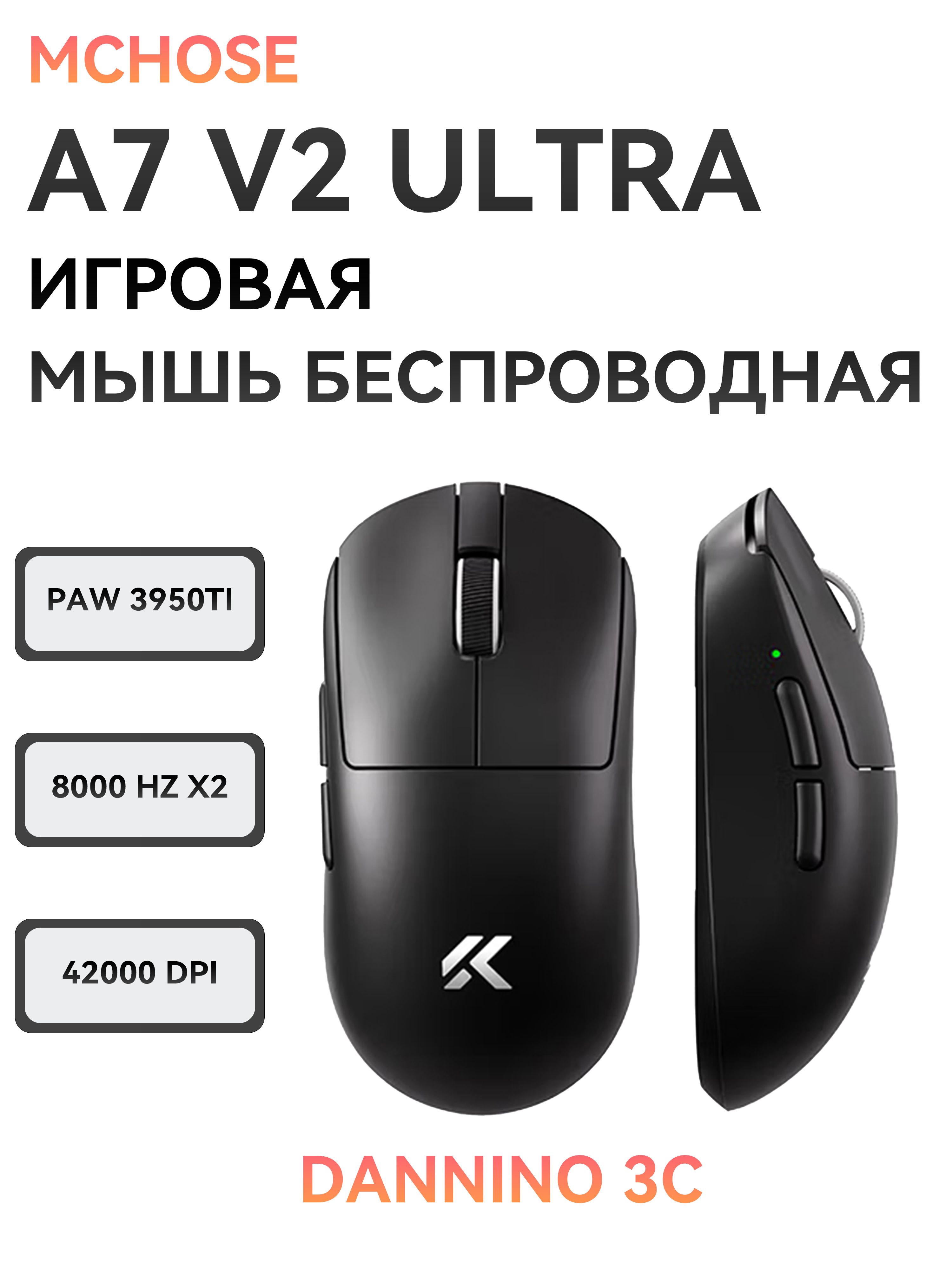 Игровая мышь беспроводная MCHOSE беспроводная a7 , черный купить c ...