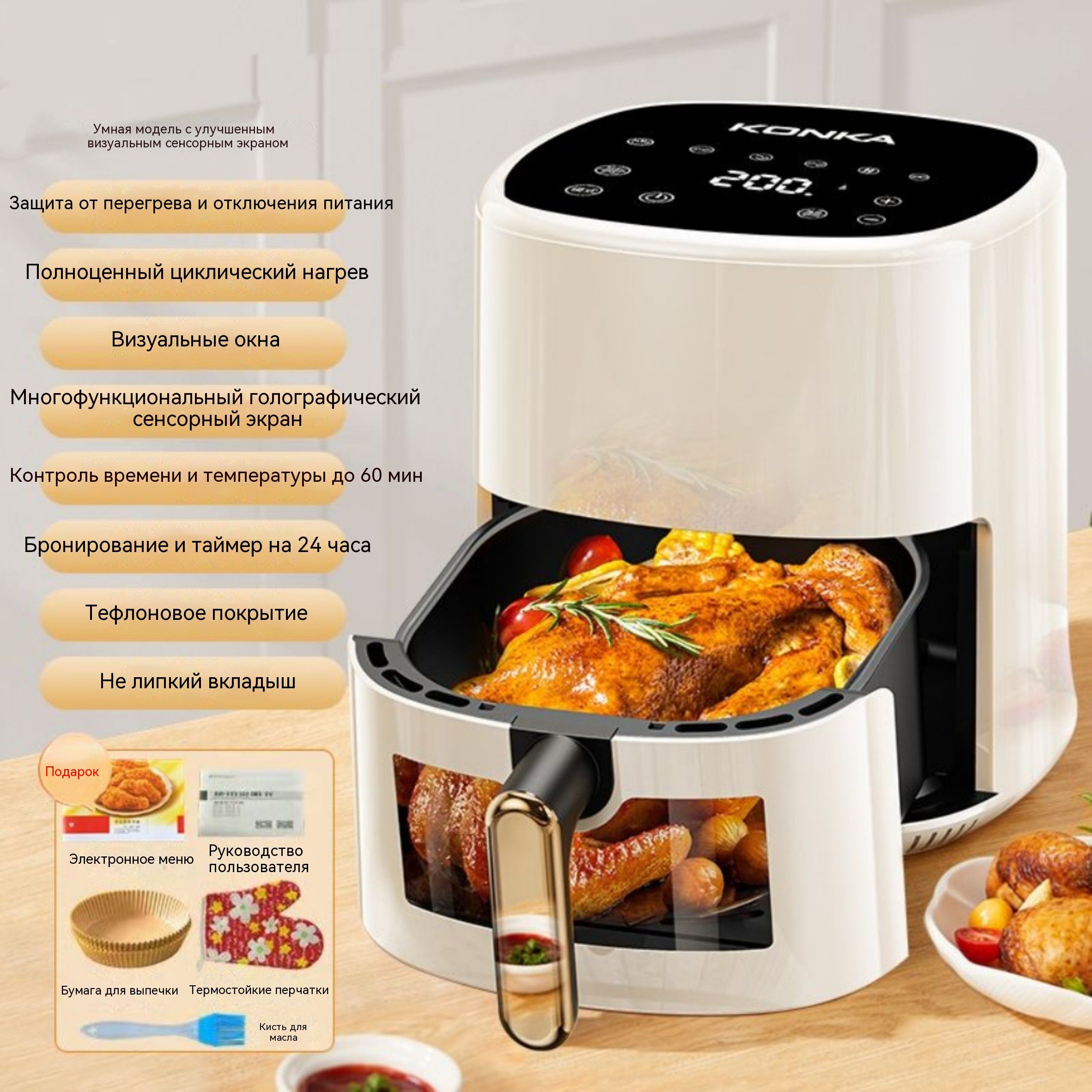 Аэрогриль QWERT-08, белый купить на OZON по низкой цене (3114509739)