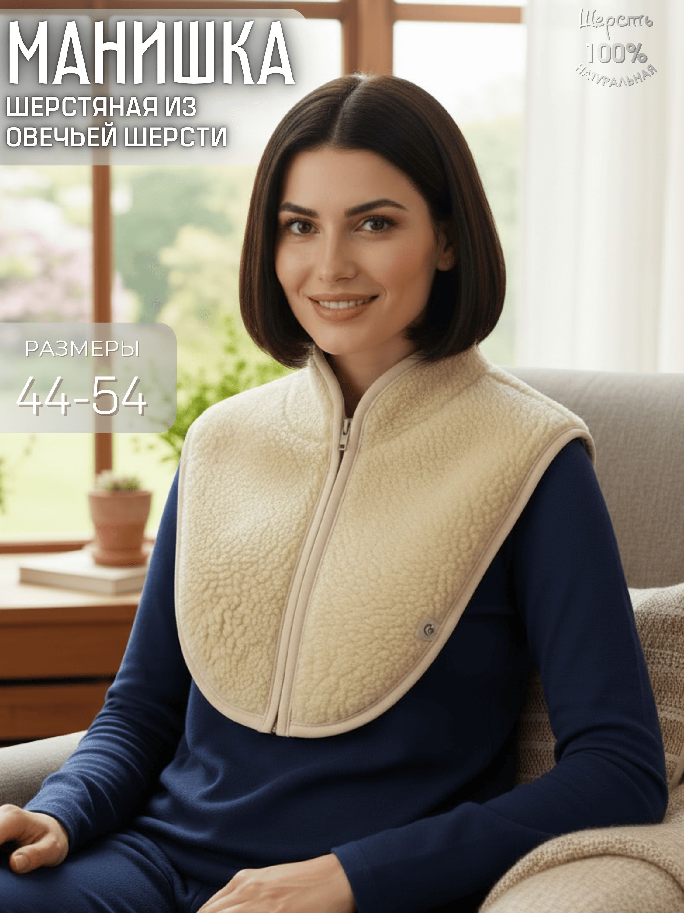 Манишка снуд ALLWOOL Манишка-воротник, Манишка шерстяная, Воротник меховой купить на OZON по ...