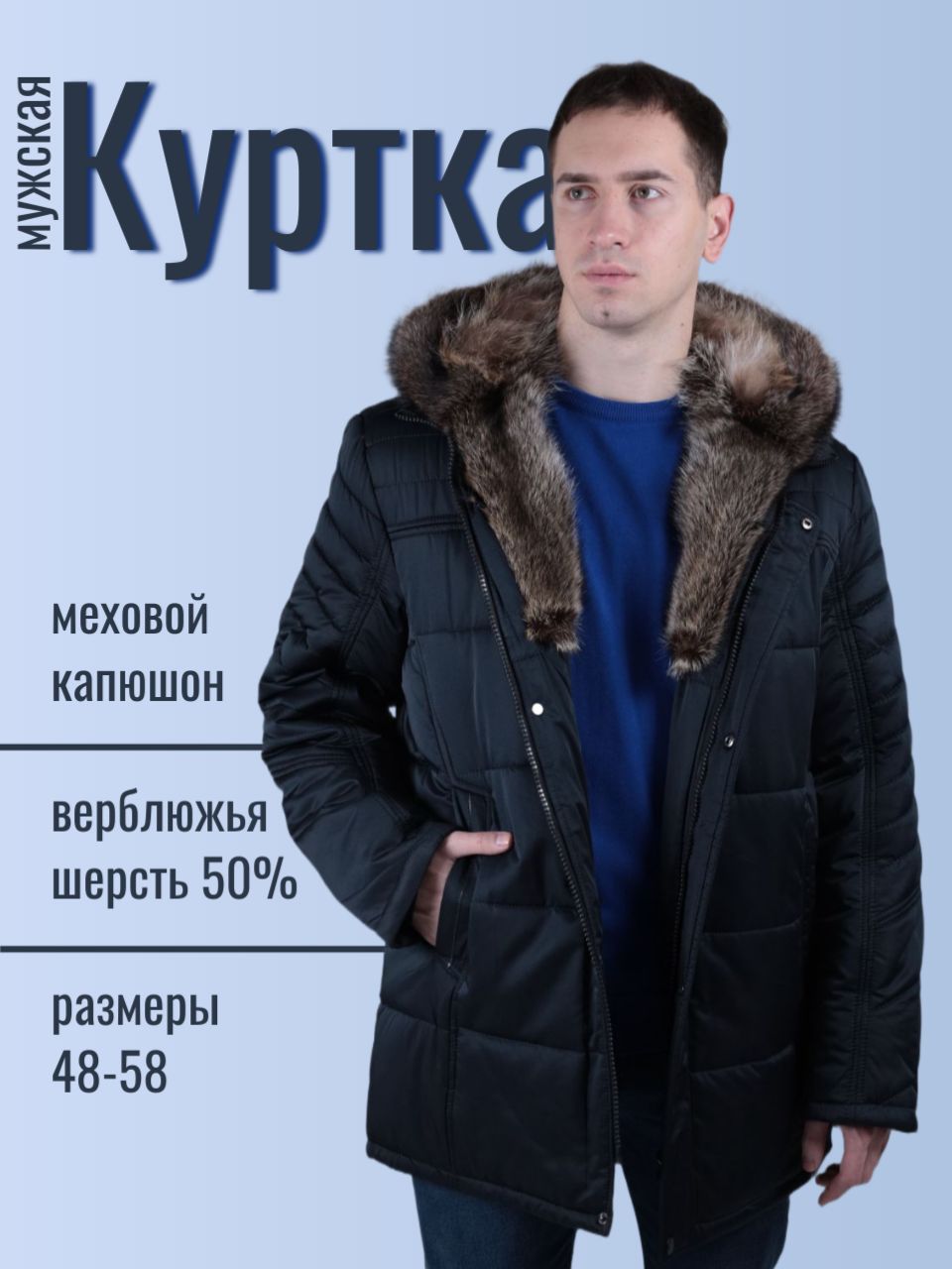Куртка Мужской KAIVI синий космос, темно-синий Полиэстер, размер 50 ...