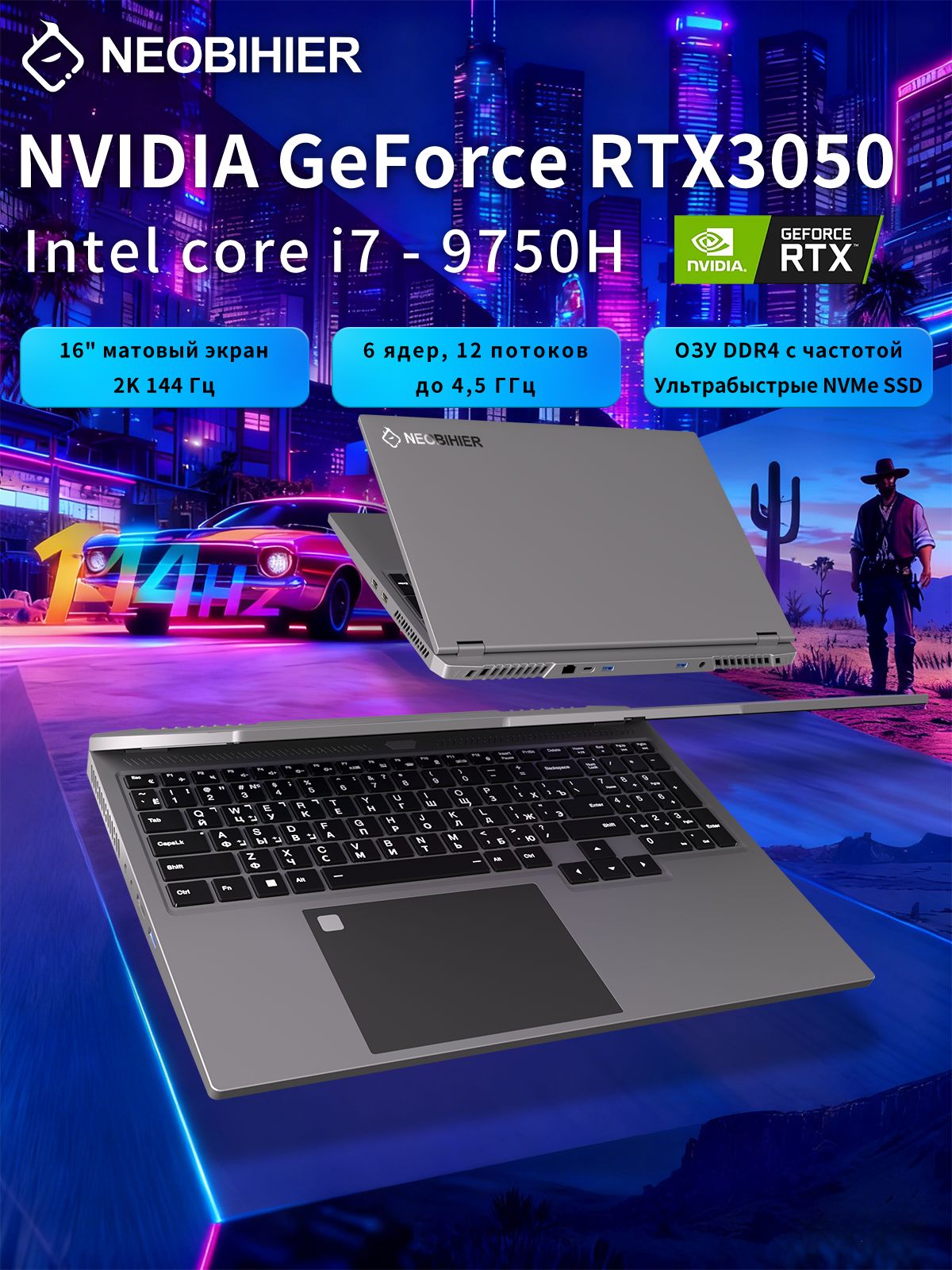 Характеристики Neobihier I7-9750H-RTX3050 8G-144Hz Игровой ноутбук 16.1 ...