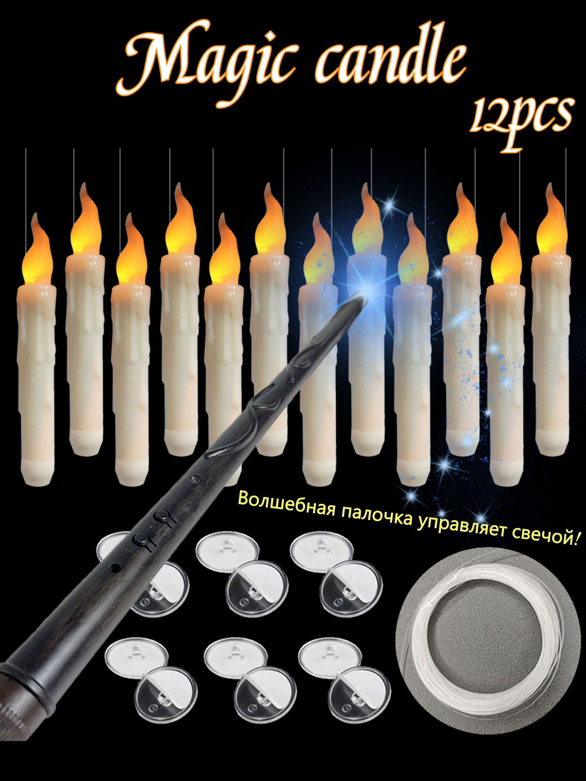 Магические свечи дляУниверсальный, 17 см х 2 см, 12 шт купить c ...