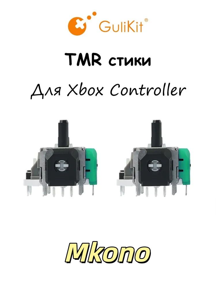 GuliKit Геймпад для Xbox Series, 2 шт купить на OZON по низкой цене ...
