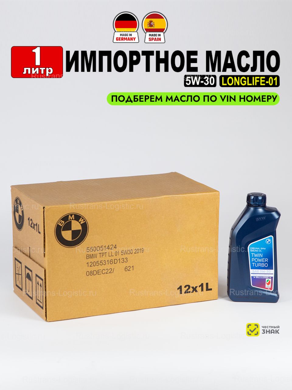 Масло моторное BMW SL 5W-30 LONGLIFE-01 (Германия) TWINPOWER TURBO ...