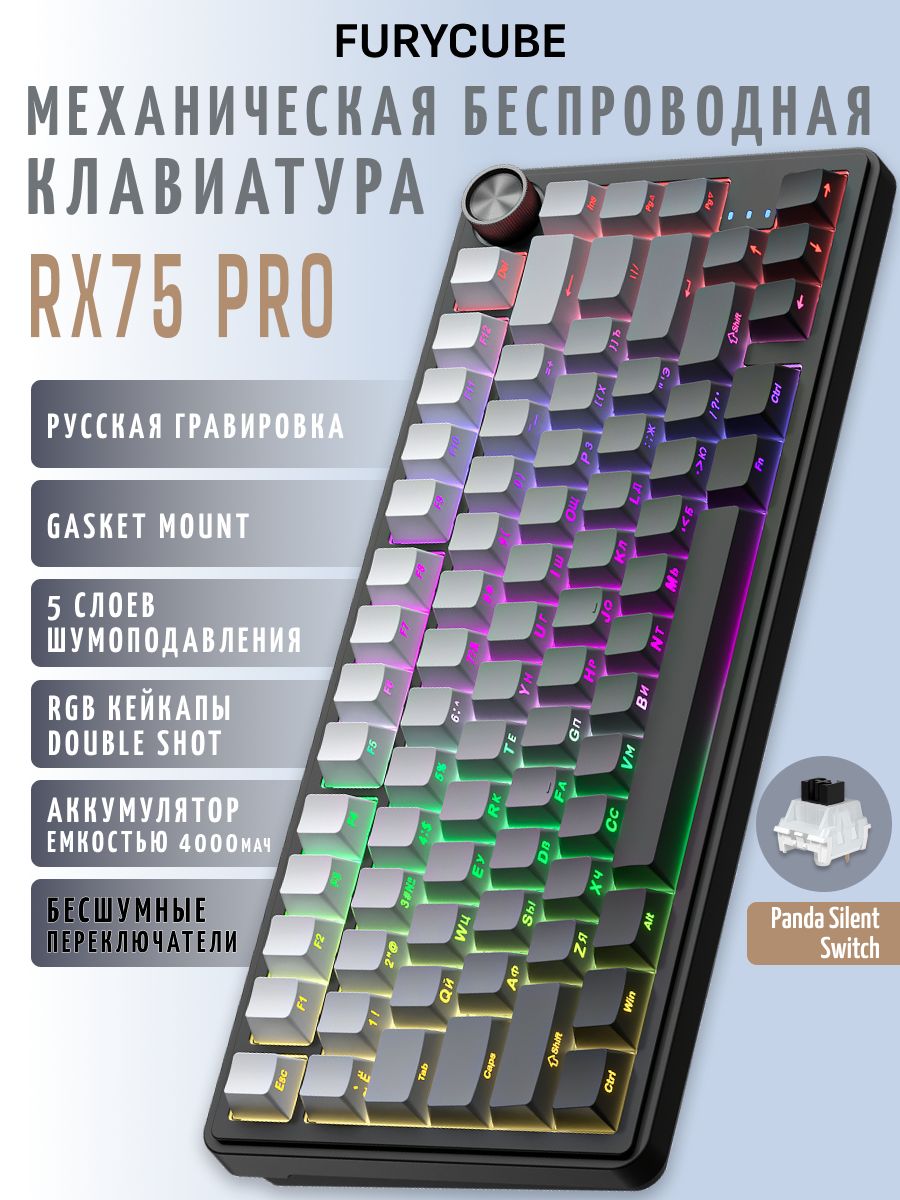 Furycube Игровая клавиатура беспроводная механическая RX75 Pro с ...