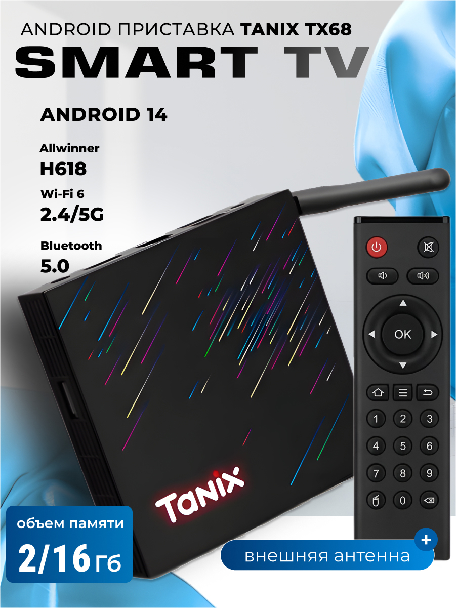 Медиаплеер Tanix TX68, HDMI, RJ-45 Ethernet, USB, TF, черный, Android ...