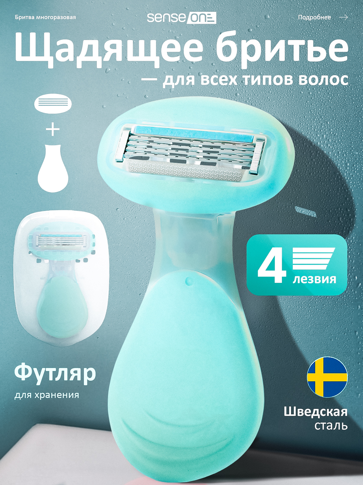 Мини бритва женская многоразовая / станок для бритья женский в футляре ...