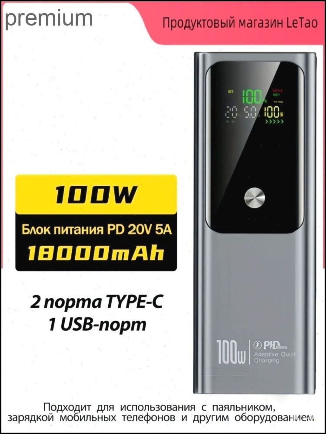 Эксклюзивный пауэрбанк FNIRSI FBP100 100Вт с протоколом PD для быстрой ...
