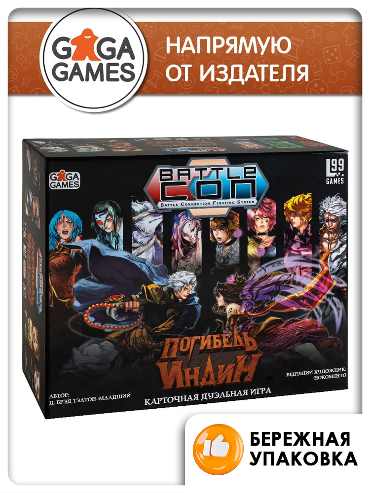 Настольная игра BattleCON: Погибель Индин для опытных игроков, БаттлКОН ...