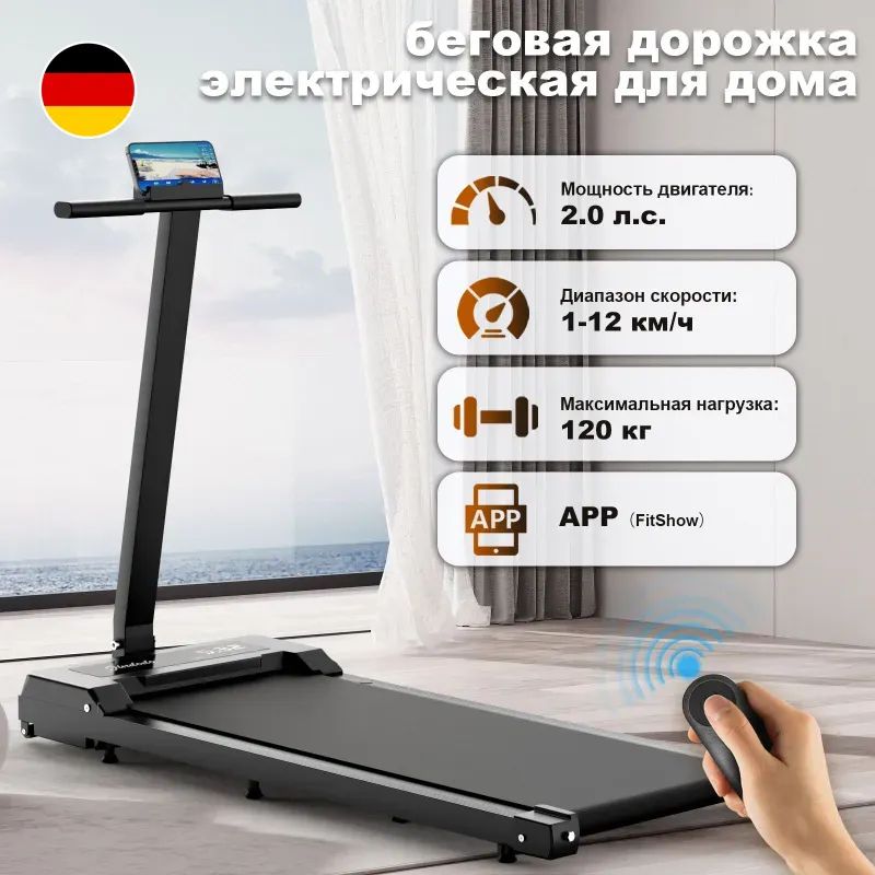 Jindodo Беговая дорожка 1819579248-pliT купить на OZON по низкой цене ...