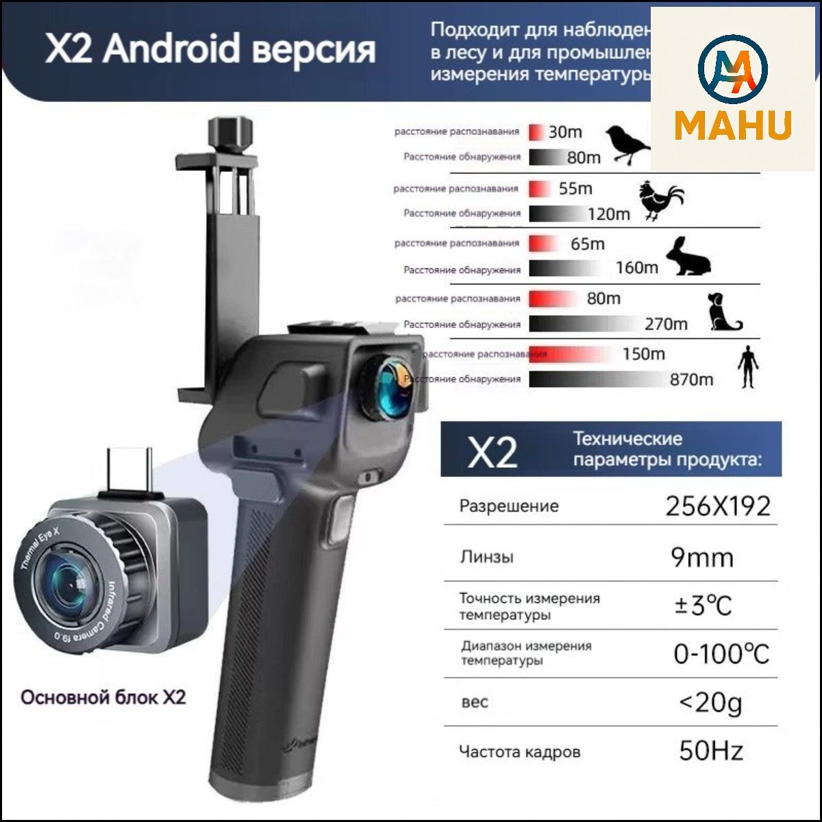 Монокуляр InfiRay X2 купить c доставкой на OZON по низкой цене (3249419418)