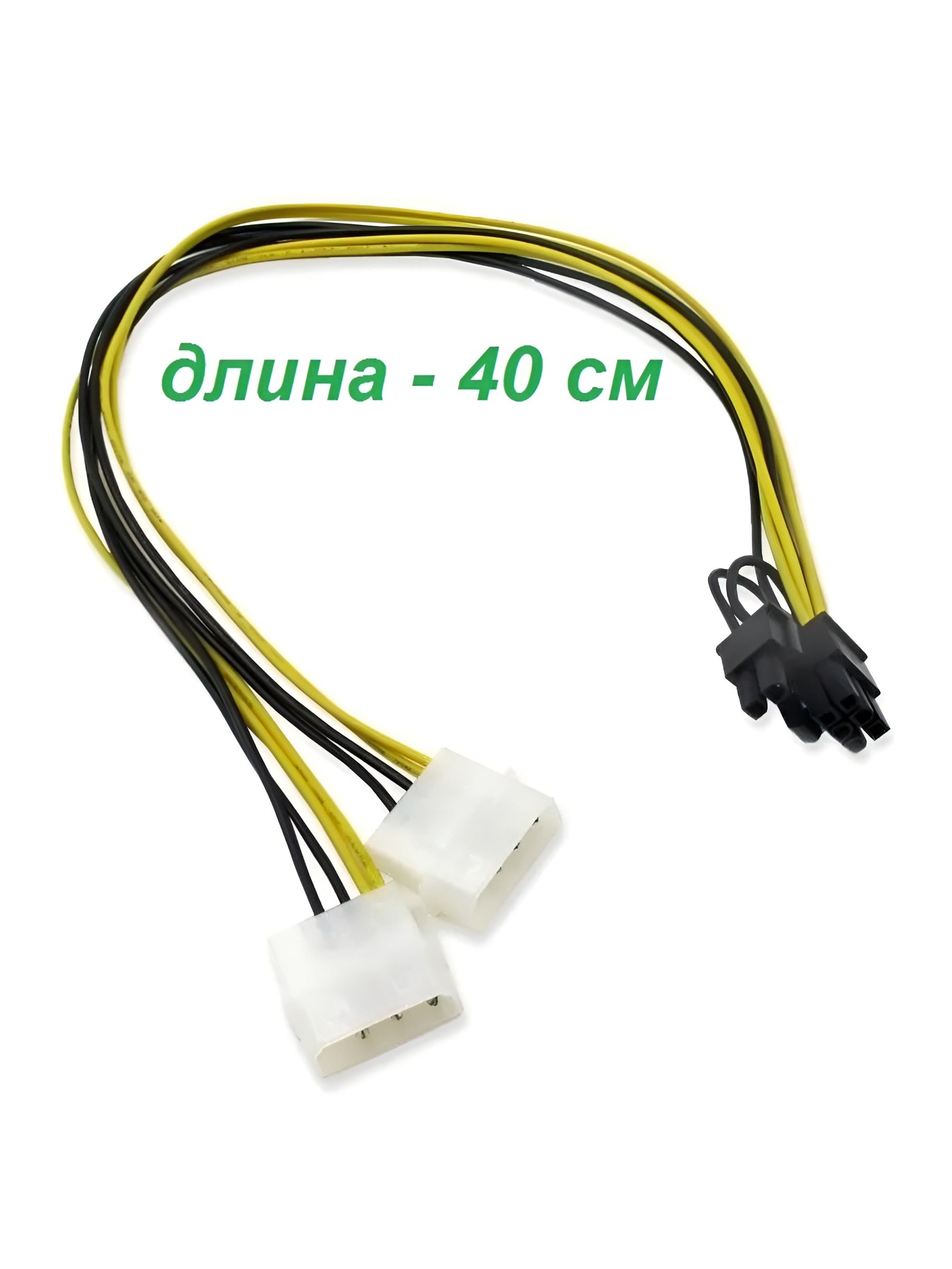 Переходник питания для видеокарт Molex M x2 - PCIe 8pin(6+2) M, 40 см ...
