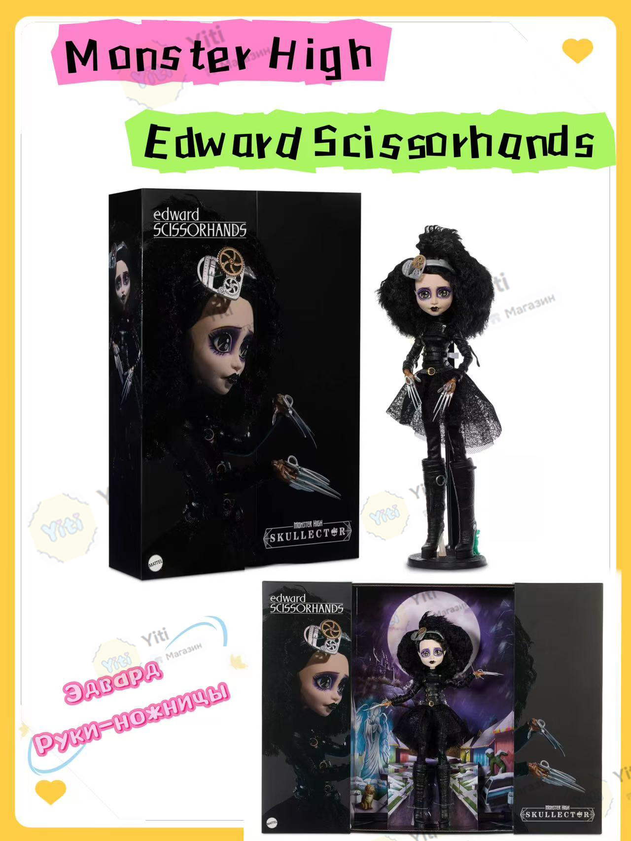 Кукла Monster High Edward (Эдвард Руки-ножницы), серия SKULLECTR ...