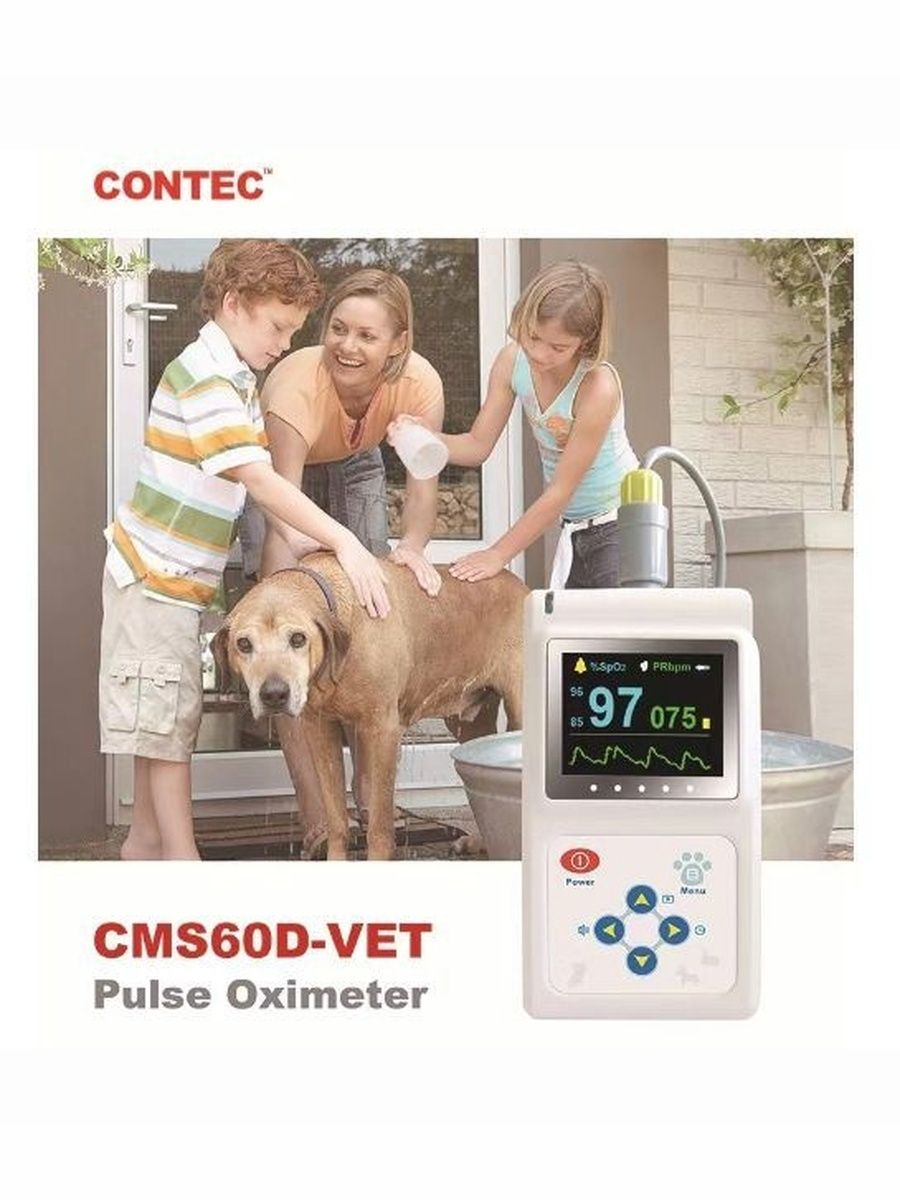 Ветеринарный пульсоксиметр CONTEC CMS60D-VET купить на OZON по низкой ...