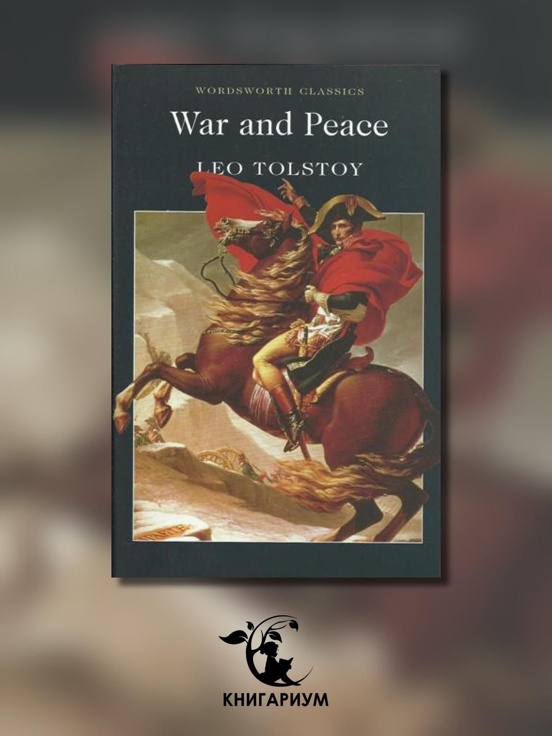 War and Peace | Tolstoy Leo купить на OZON по низкой цене (3267449625)